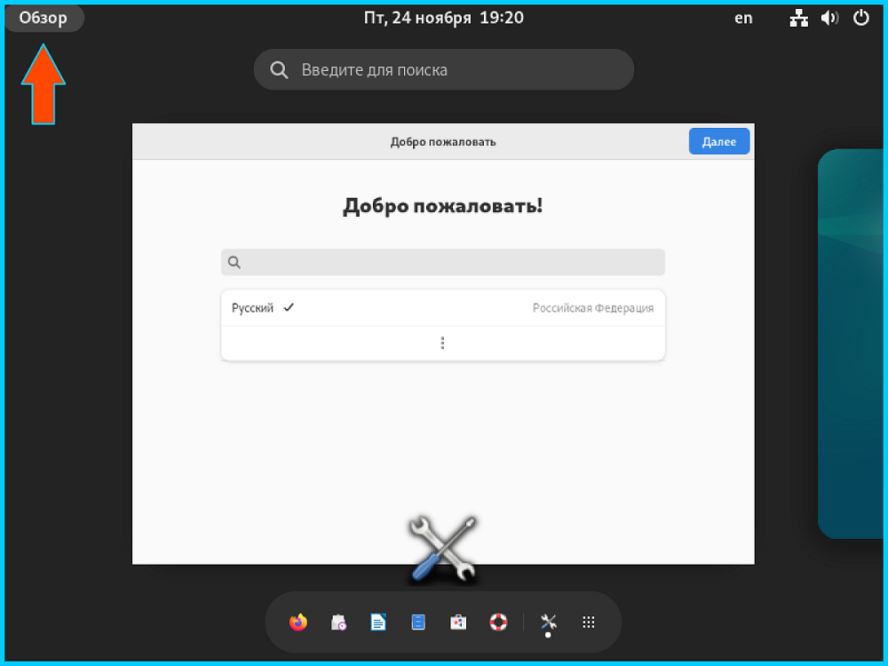Как установить Linux самостоятельно — Подробная инструкция — Felenasoft